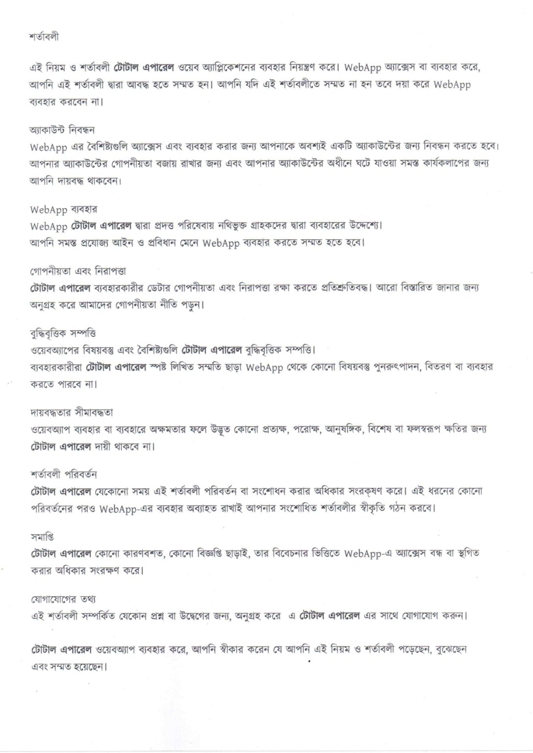 Online Terms and Conditions – Totaltex BD